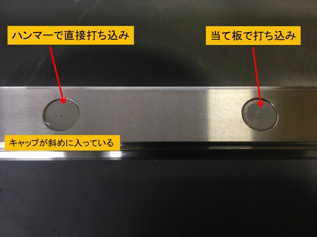 LMガイドのCVキャップ打ち込む方法【キャップは刺して抜く】 - 機械組立の部屋